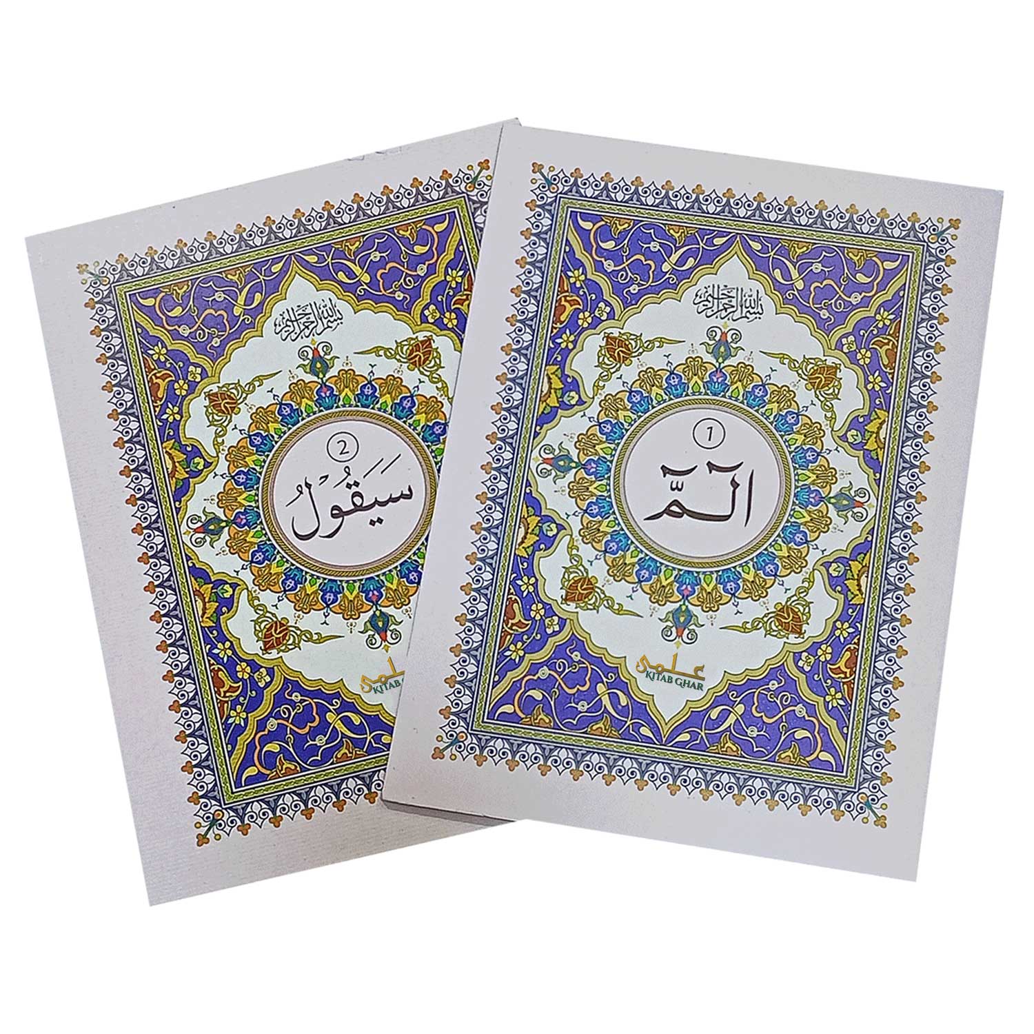 [9/30NC] Para Set in 9 Lines (Without Translation with Bold Fonts ...