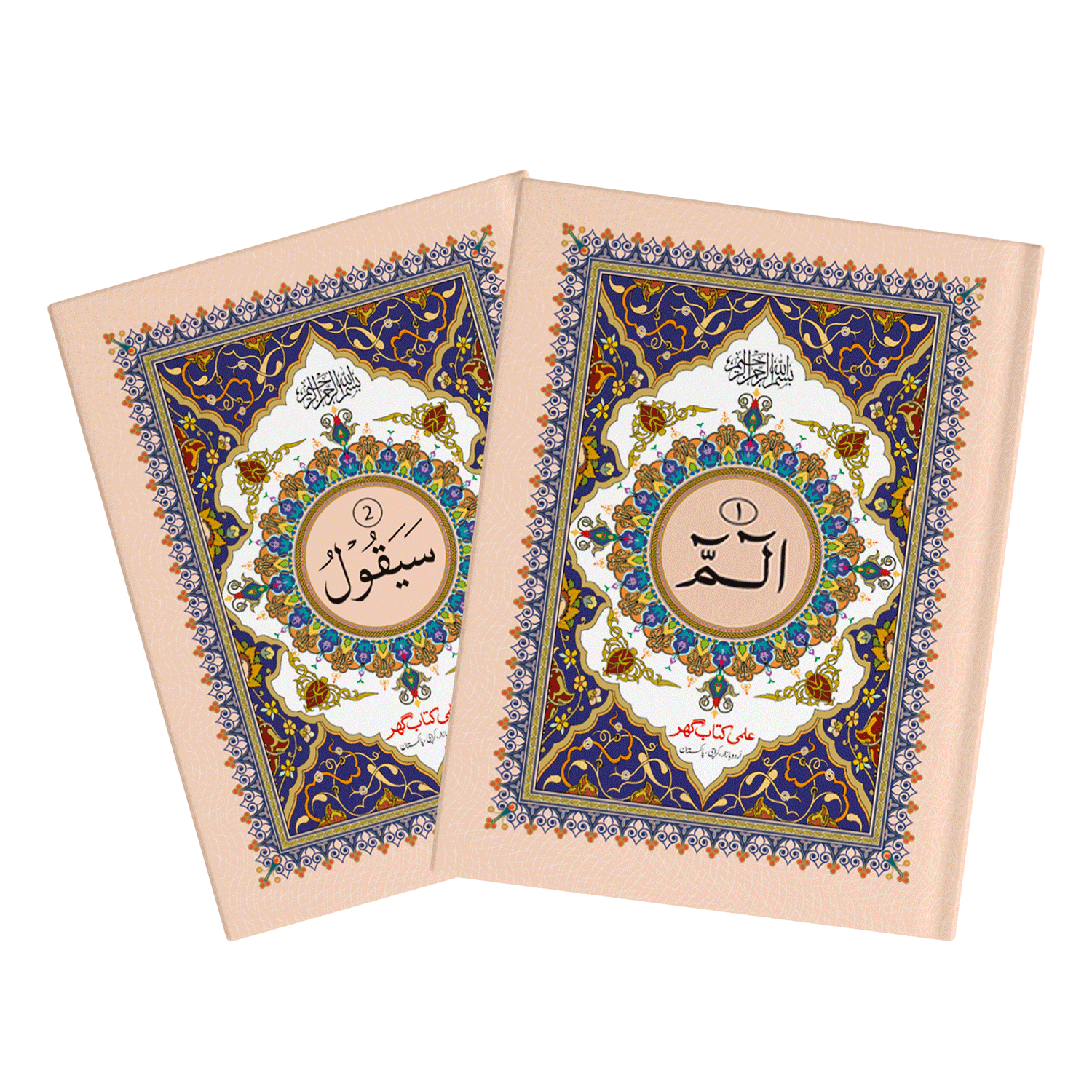 [9/30L] Para Set In 9 Lines (Without Translation With Bold Fonts ...