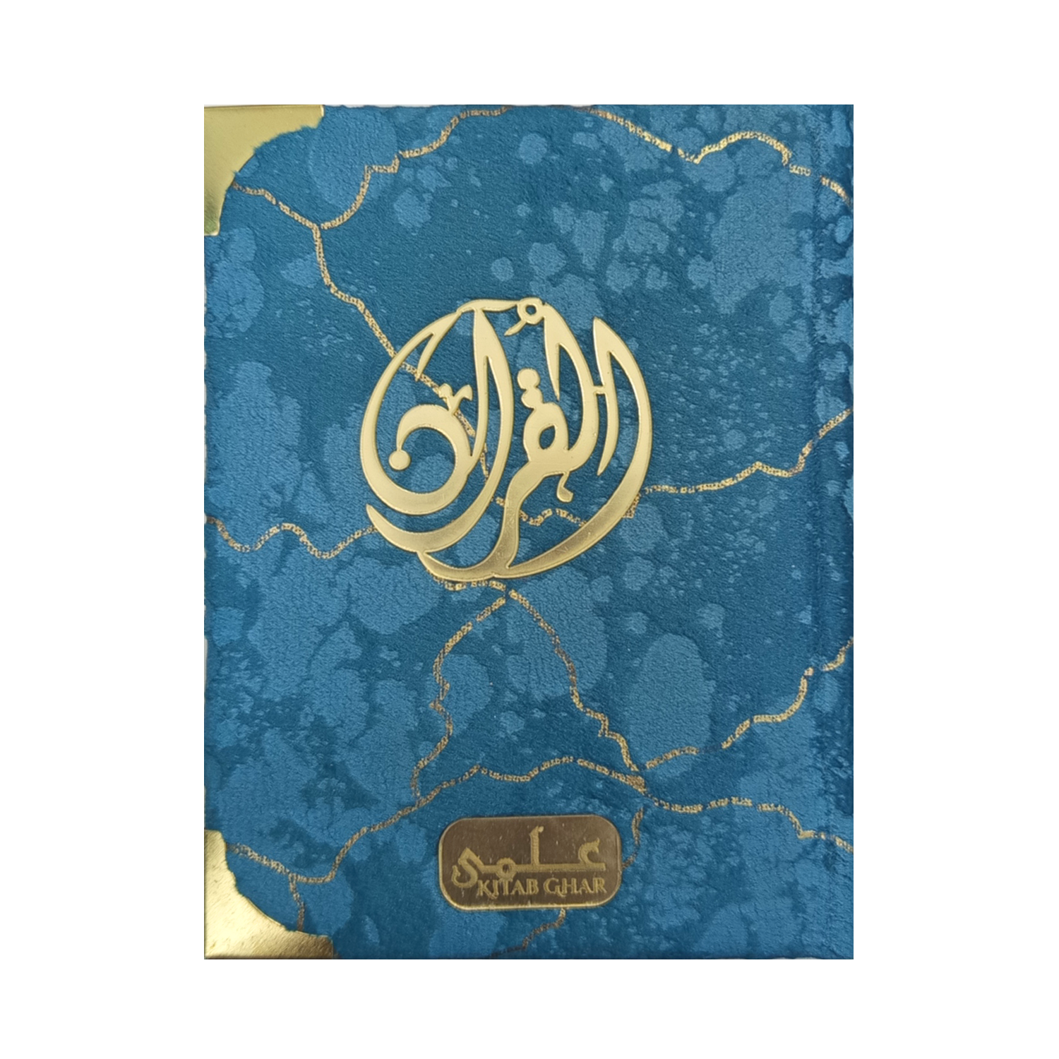 [105/V] Al-Quran-ul-Kareem in 16 Lines With Tajweed Rules (Without Tra ...