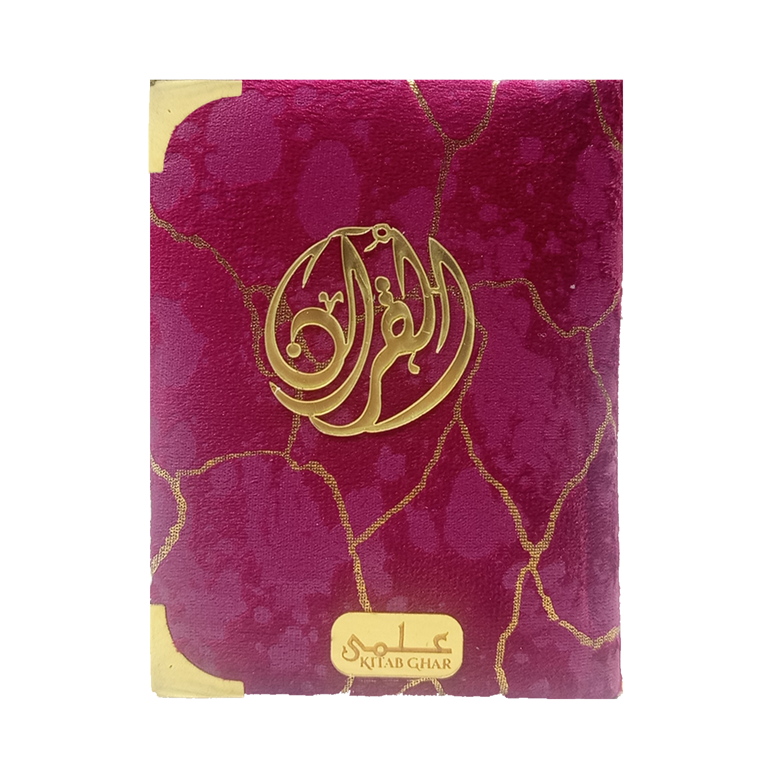 [105/V] Al-Quran-ul-Kareem in 16 Lines With Tajweed Rules (Without Tra ...