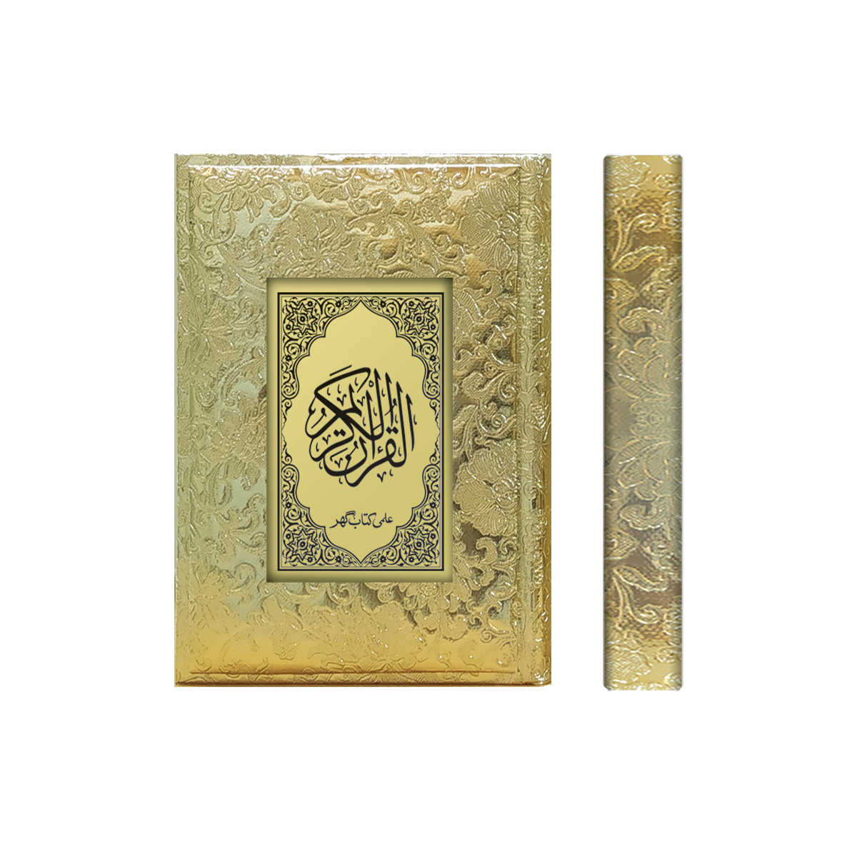 [104/S] Al-Quran-Ul-Kareem In 16 Lines (Without Translation) - Pocket ...