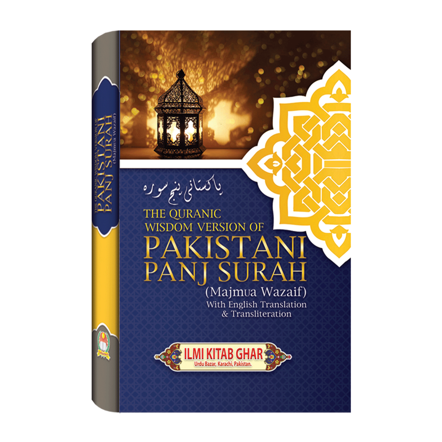 IK180 Pakistani Panj Surah (English) – ilmikitab
