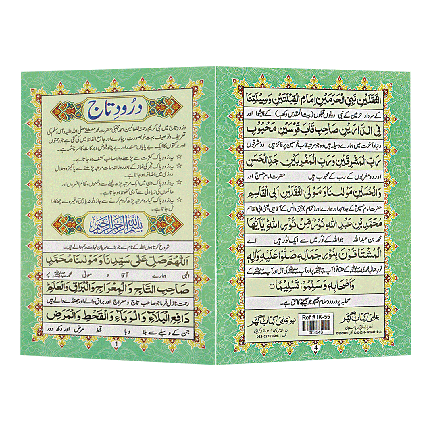 [IK55] Durood-e-Taj (With Urdu Translation) – Ilmi Kitab Ghar